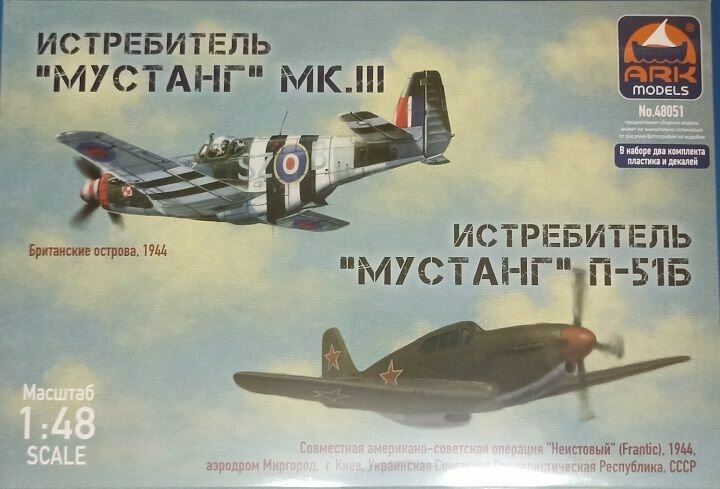 48051ARK Сборная модель Истребитель Мустанг П-51Б+Мустанг Мк. III 1/48