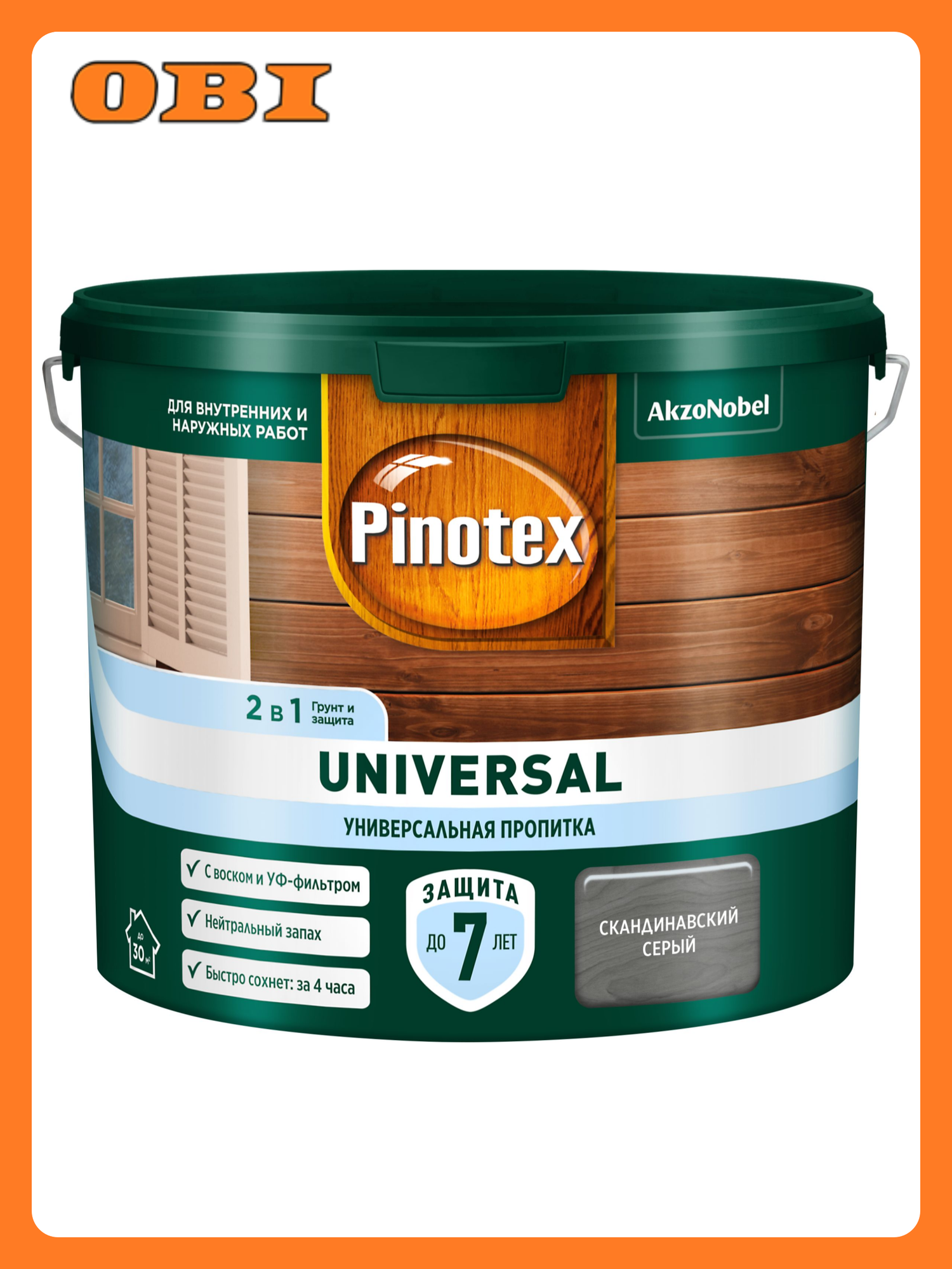 Пропитка защитная Pinotex Universal 2 в 1 скандинавский серый 2,5 л