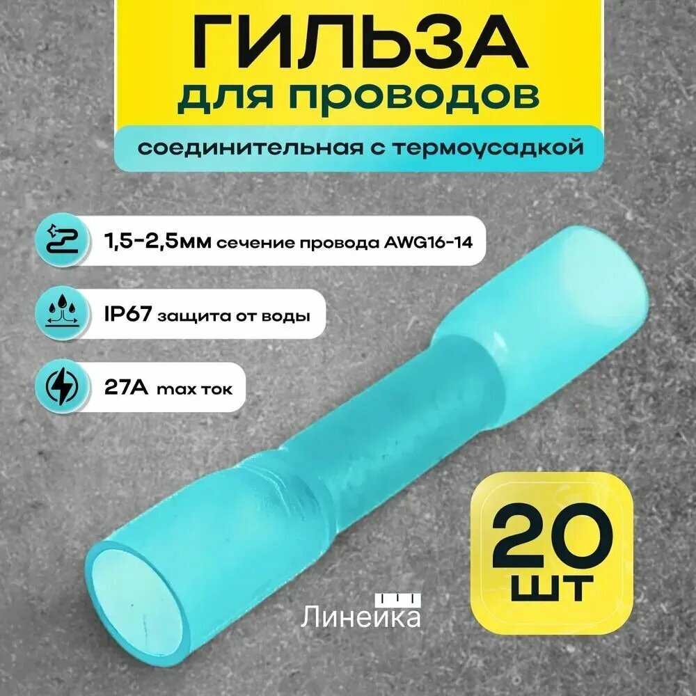 Набор луженых медных гильз для быстрого монтажа электрических проводов в доме; 20