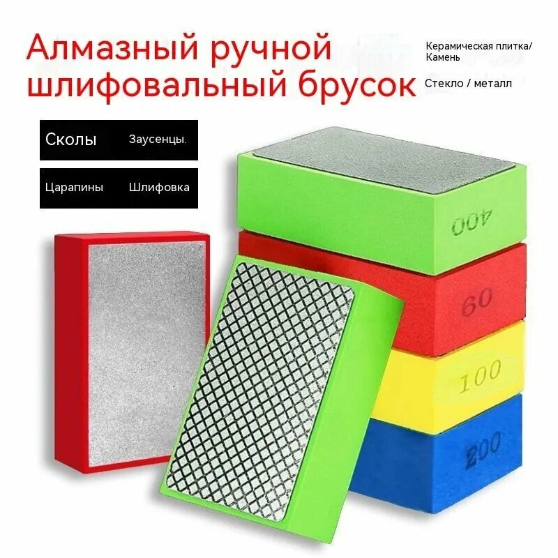 Универсальный алмазный шлифовальный набор 4-в-1 для плитки, мрамора, стекла и металла Удаление сколов, заусенцев и царапин (4 шт, зернистость разная)