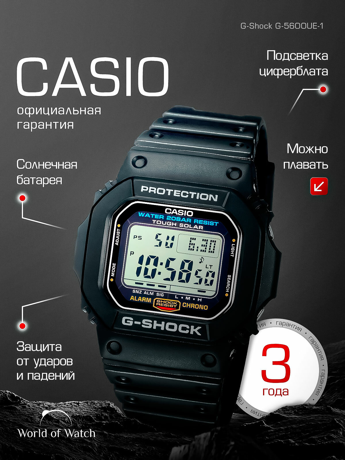 Наручные часы G-Shock