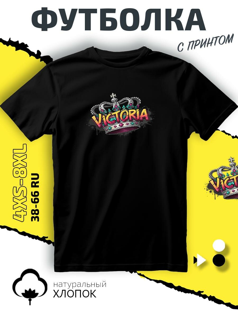 Футболка Виктория граффити корона