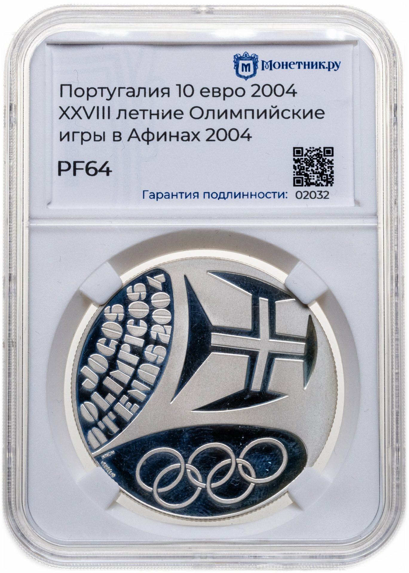Португалия 10 евро euro 2004 Олимпийские игры в Афинах 2004, в слабе Монетник ру PF64, Серебро 925