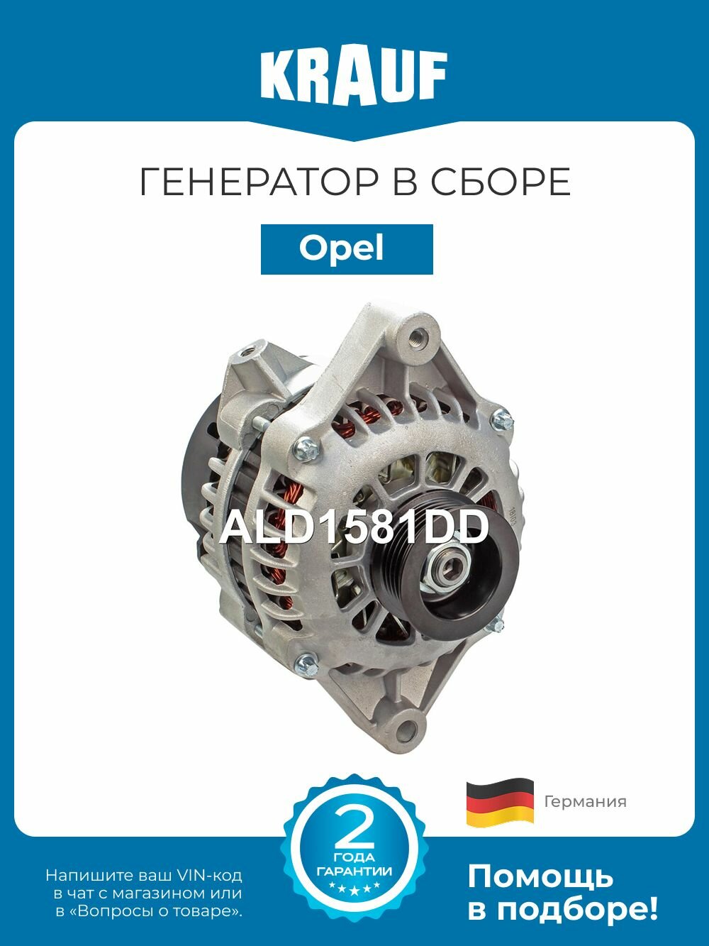 Генератор для авто Opel Astra Meriva Signum Vectra Zafira