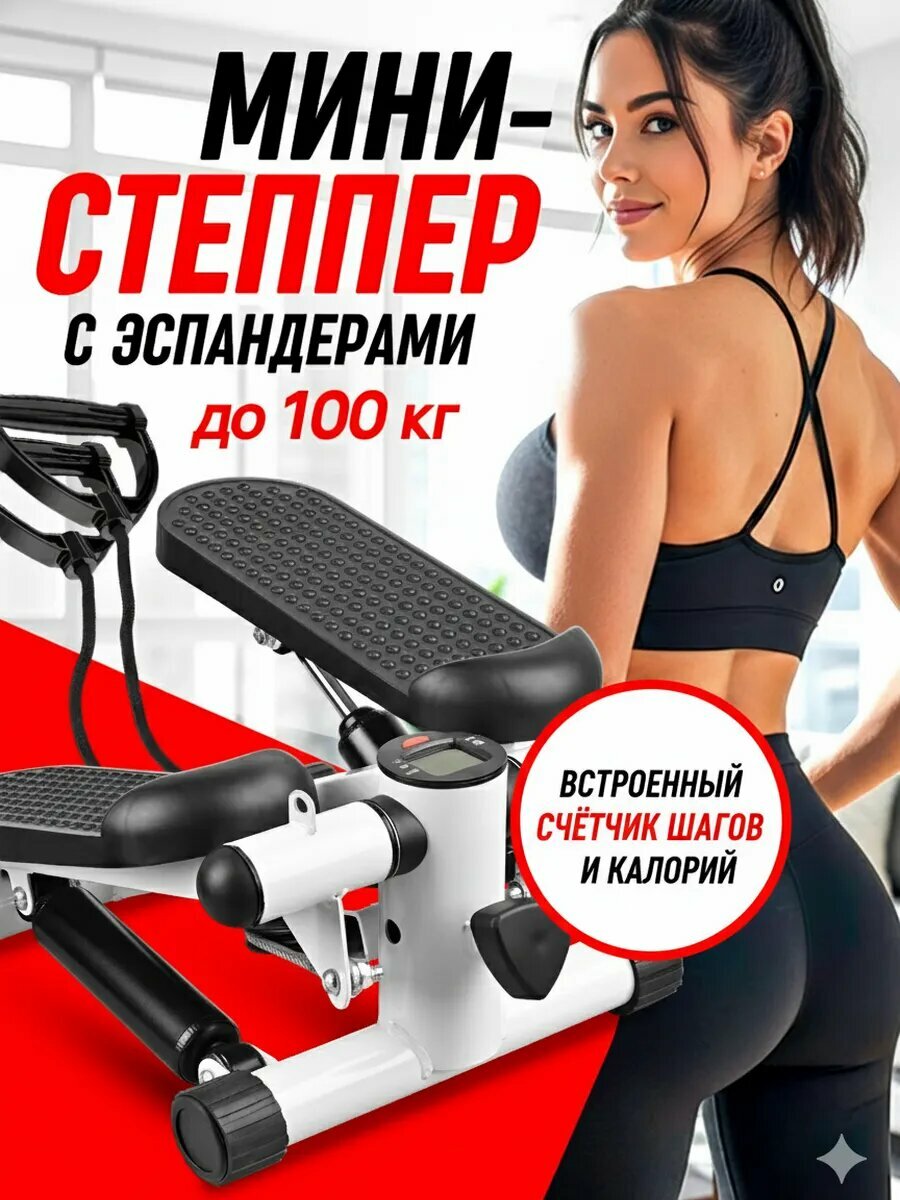 Степпер-тренажер для ног, бедер и ягодиц с эспандерами, максимальная нагрузка 200 кг