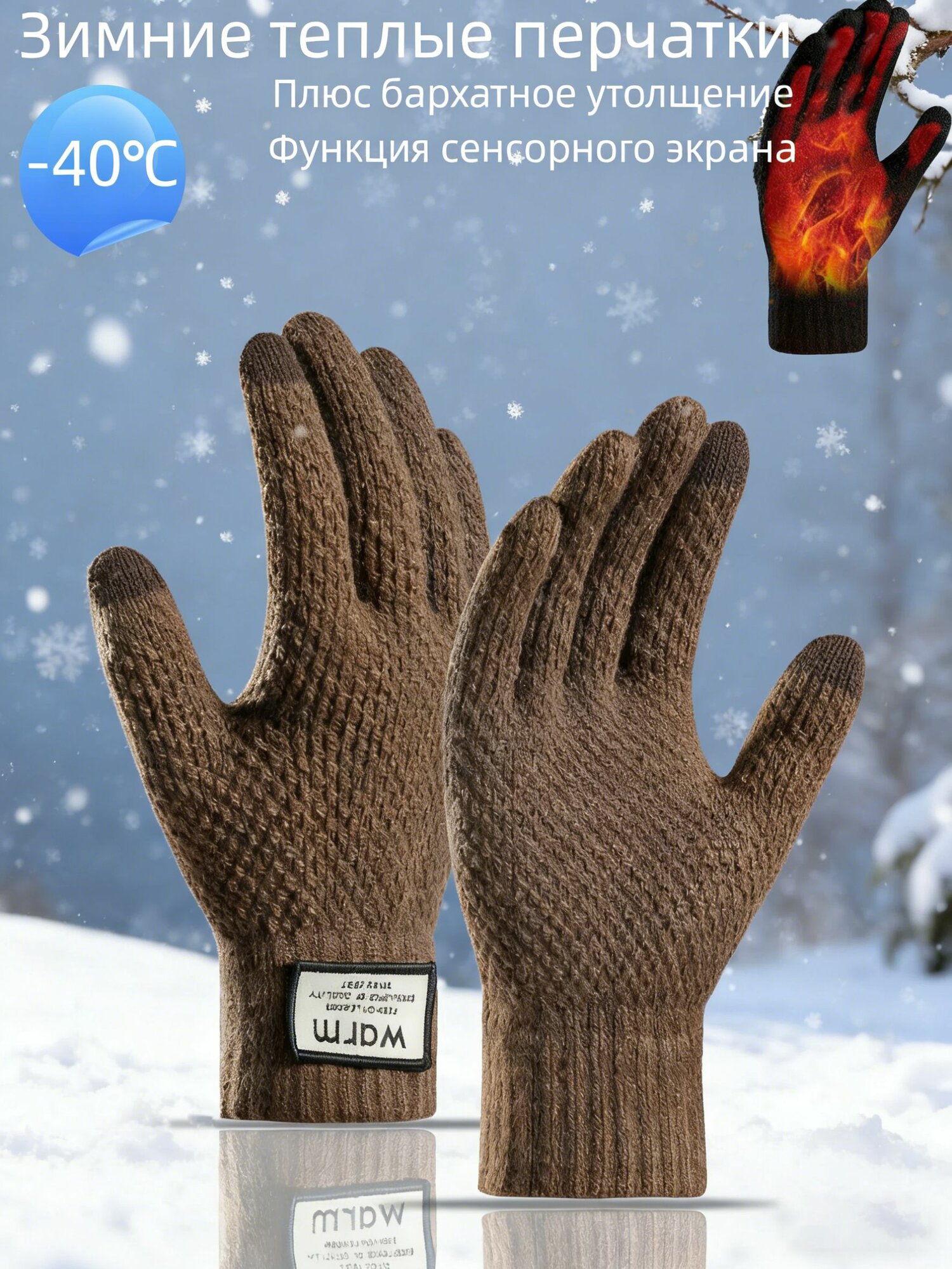 Термоперчатки Перчатки перчатки мужские зимние теплые