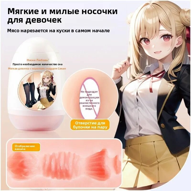 Мастурбатор яйцо FUNNY EGG Мужские тренировочные игрушки.