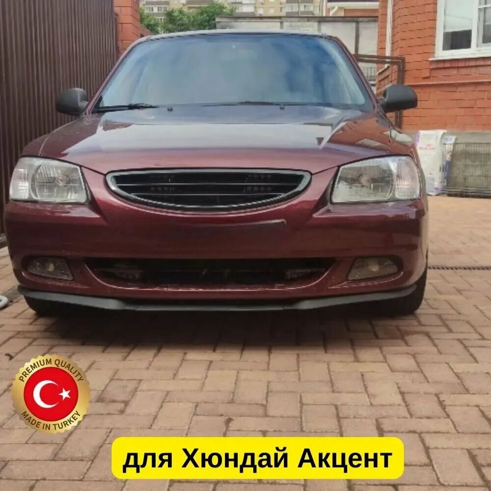Hyundai-KIA Накладка на автомобиль на бампер, 1 шт.