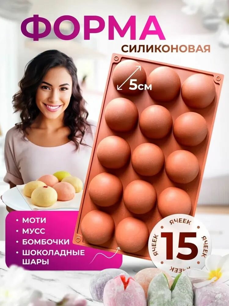 Форма для шоколада, 1 шт