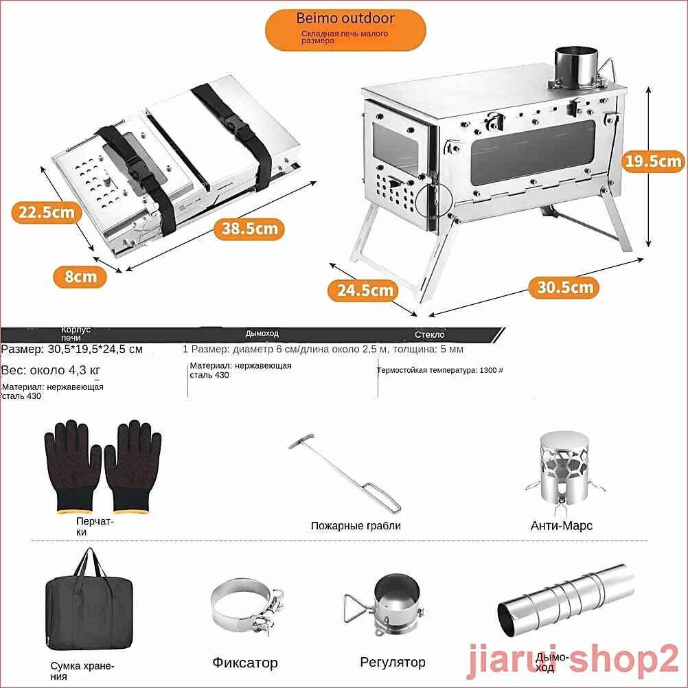 Печь для палатки, Титановый материал толщиной 0,8h-