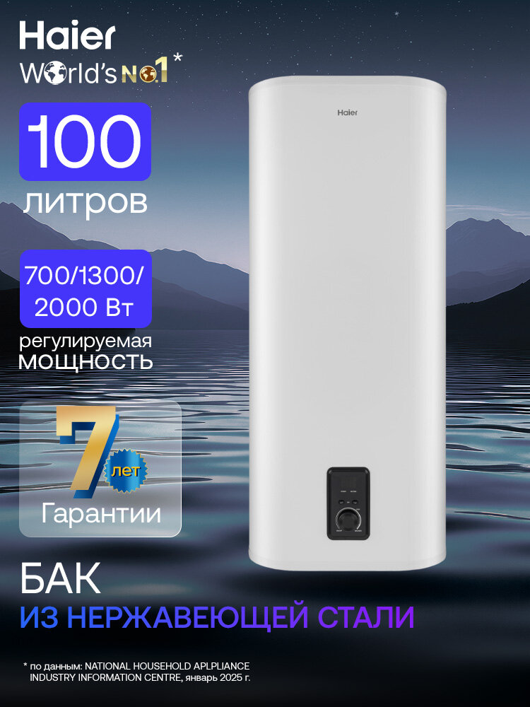 Водонагреватель накопительный 100л Haier ES100V-F4INOX 0,7/1,3/2,0 кВт/Бойлер из нержавеющей стали плоский электрический