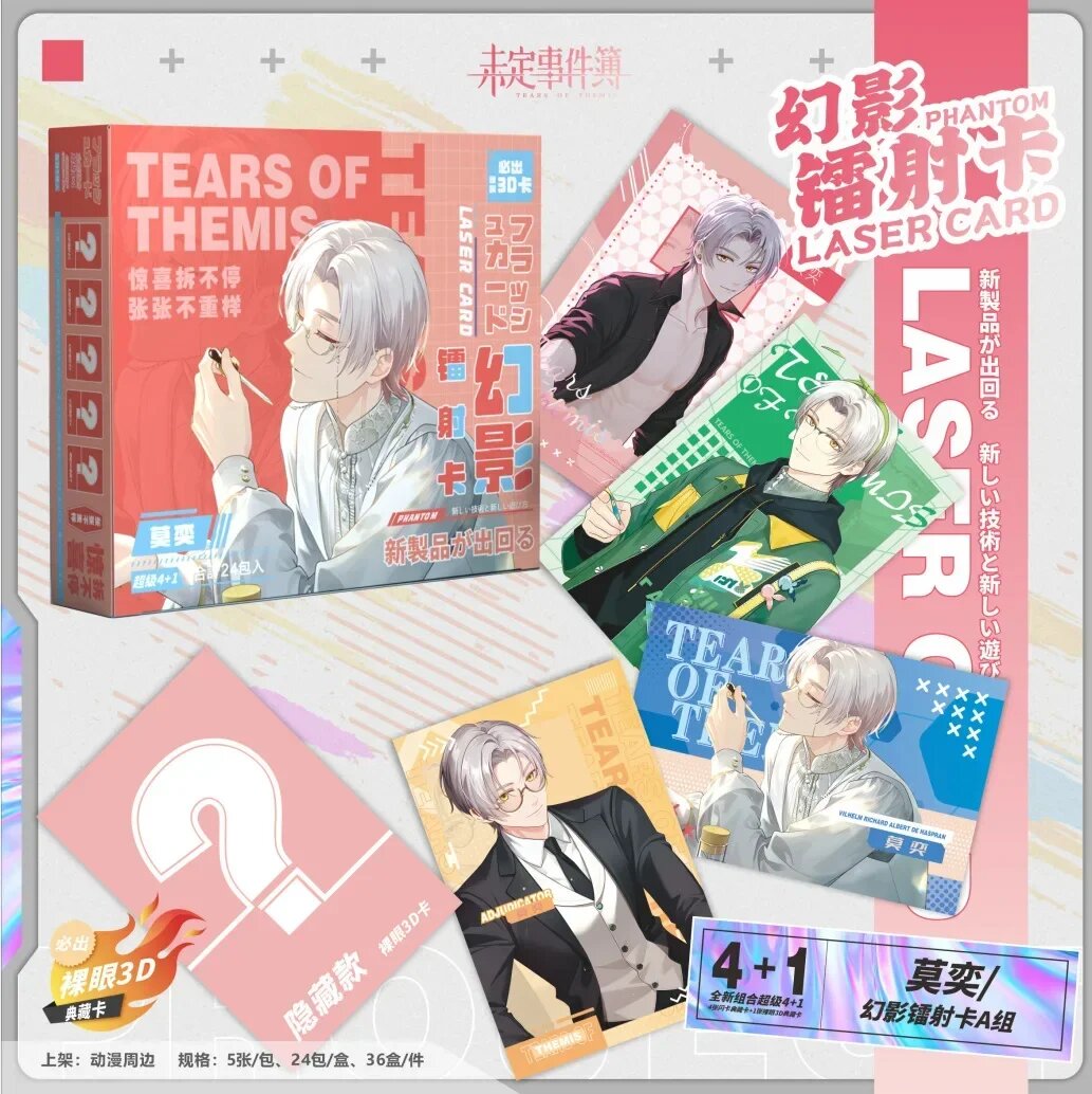 Коллекционные карты Anime Tears of Themis Vyn Richter