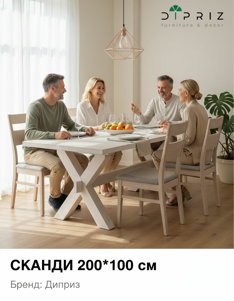 Стол кухонный, 200х100х75, Сканди, обеденный, из массива дерева, белый, Dipriz — фото 1
