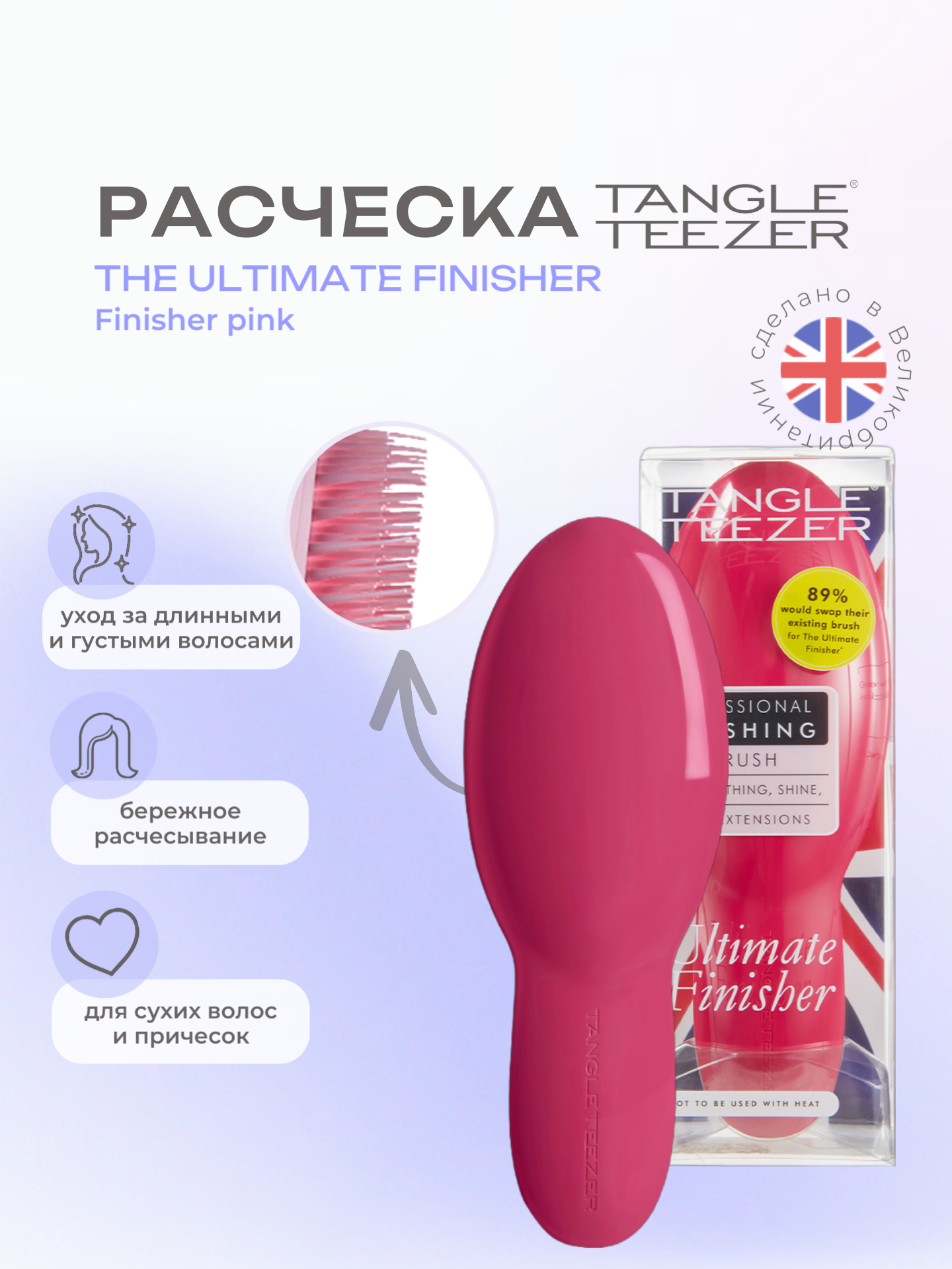 Расческа для волос Tangle Teezer The Ultimate Finisher Pink, розовая