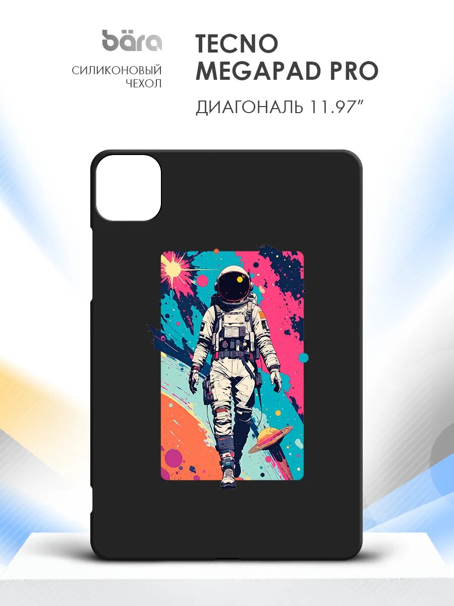Чехол накладка на Tecno MEGAPAD Pro 11.97", Техно мегапад Про 11.97", с принтом