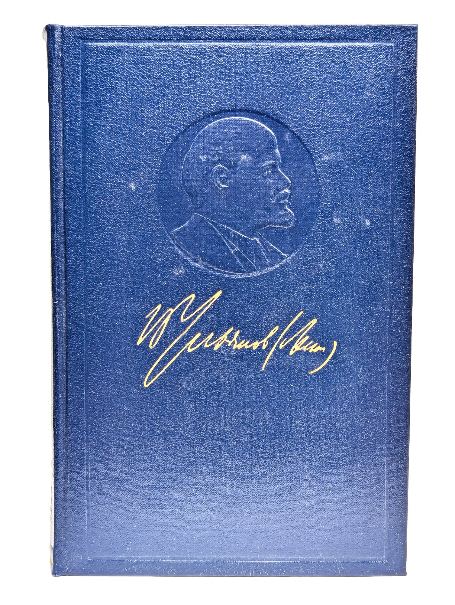 В. И. Ленин. Том 12. Октябрь 1905 - апрель 1906 Ленин Владимир Ильич 1960