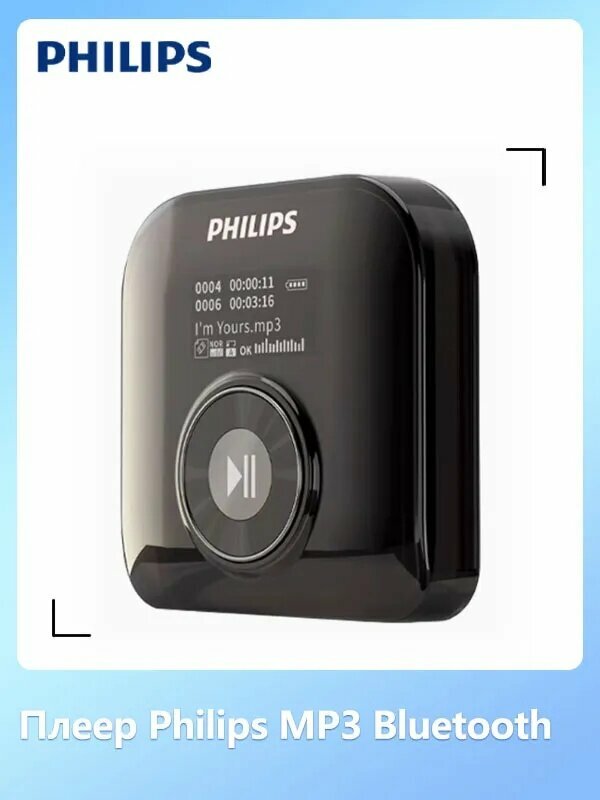 Philips MP3-плеер 32 ГБ, черно-серый