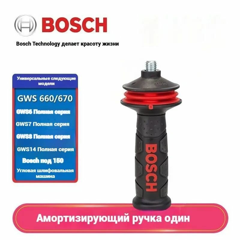 Ручка боковая для болгарки УШМ М10, антивибрационная, амортизирующая ручка