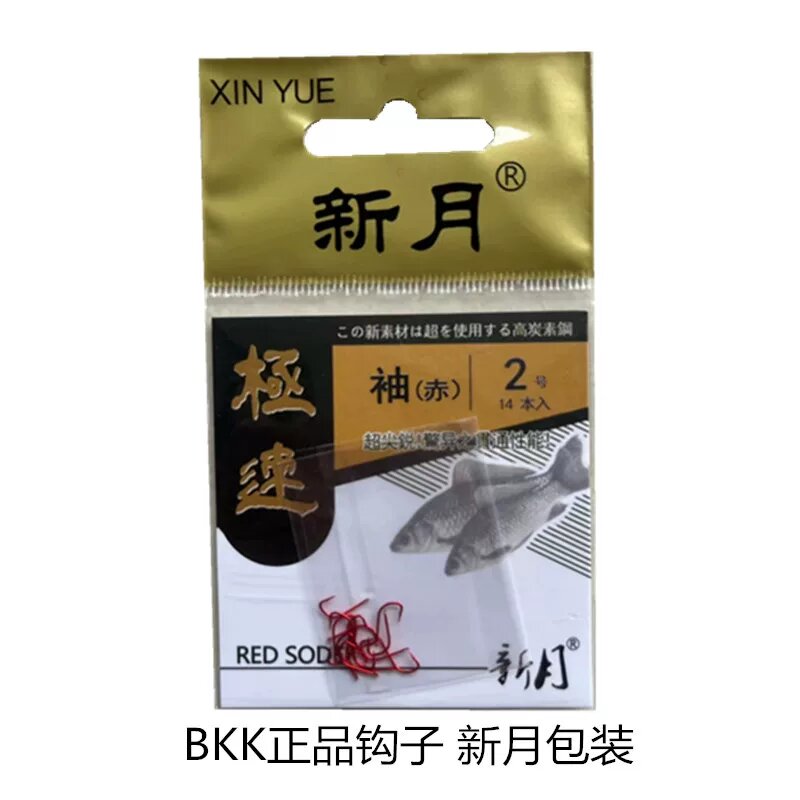 Новый рыболовный крючок BKK Black Kingfisher с красным колпачком и бородкой, сверхбыстрый красный крючок для рыбалки с