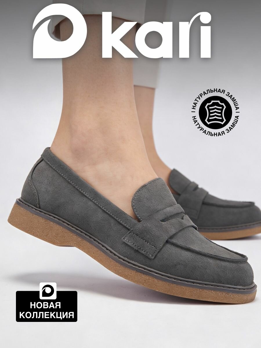 Лоферы Осень-зима 2025