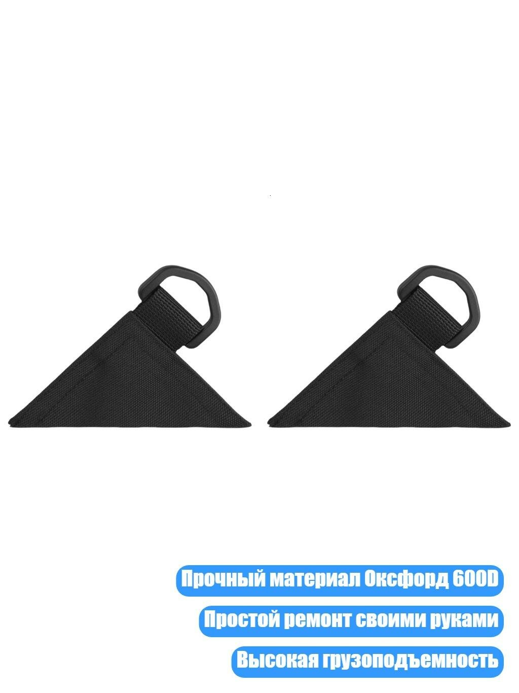 Ремонтные накладки для лямок рюкзака, Стиль треугольника