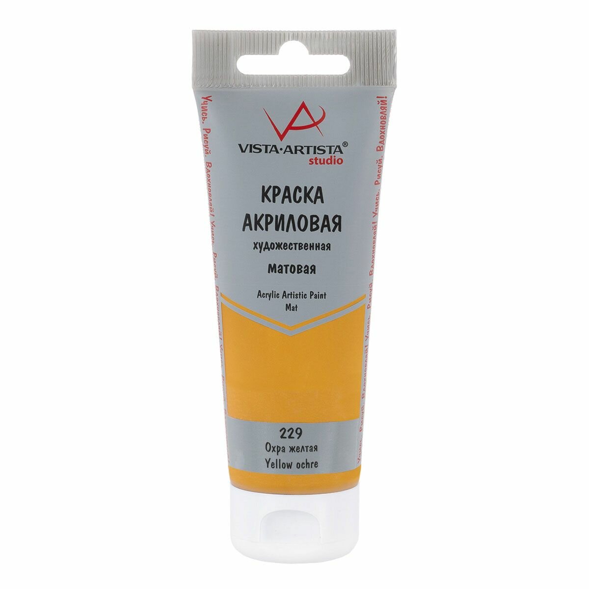 VISTA-ARTISTA Studio краска акриловая художественная, матовая, 75 мл, 229 Охра желтая, VAAM -75