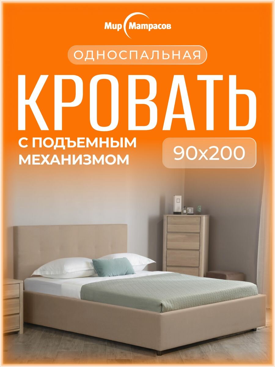 Кровать 90х200 с подъемным механизмом Односпальная кровать, с мягким изголовьем Greta Микрофибра, Тк. Casanova Stone, Велюр, с бельевым ящиком