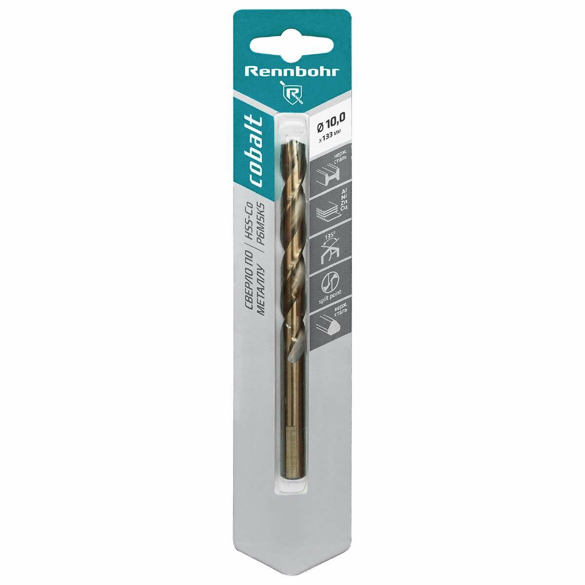 Сверло по металлу Rennbohr Cobalt, HSS-CO, Р6М5К5, 10 x 133 миллиметров