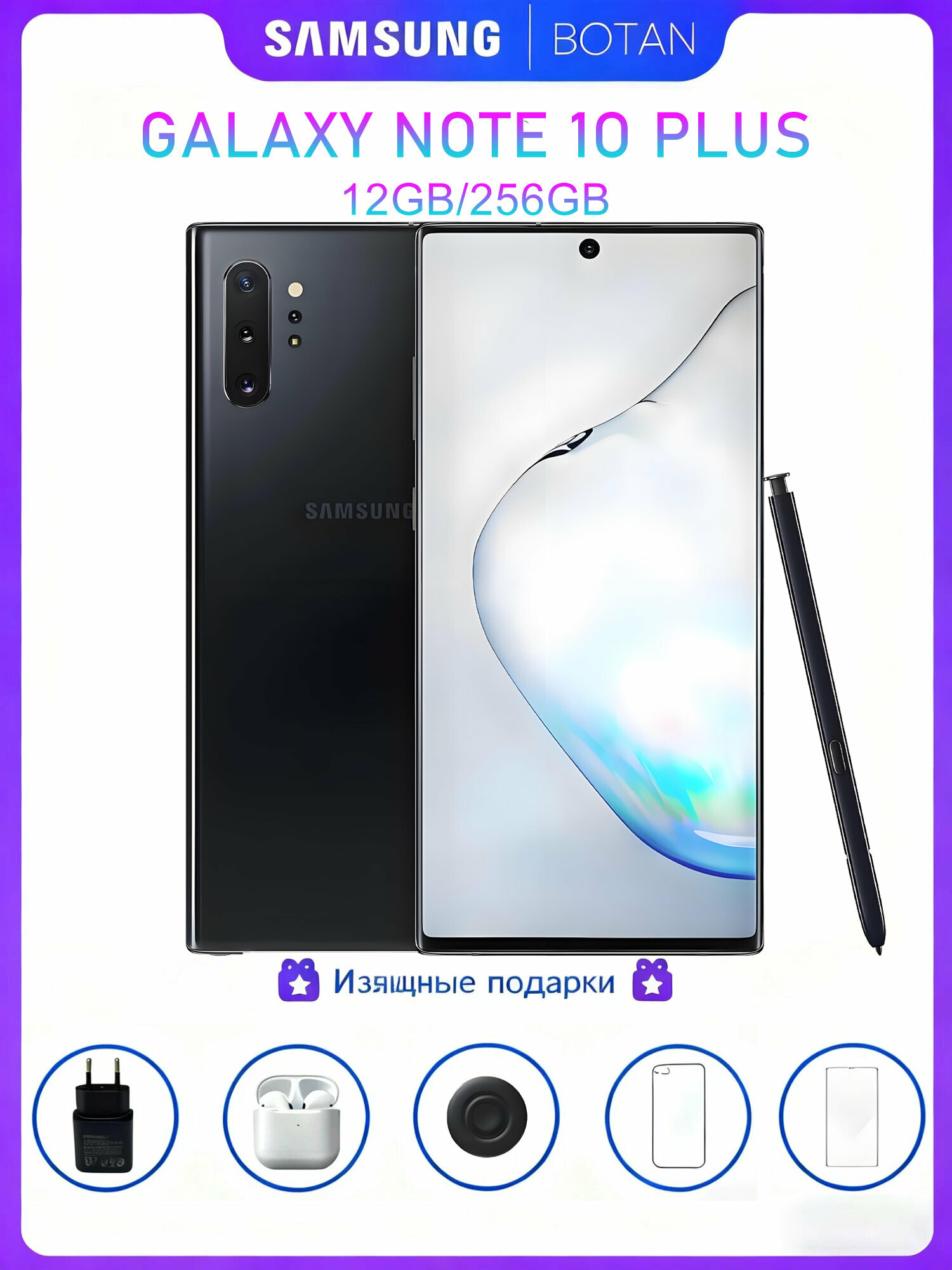 Смартфон Samsung Galaxy Note 10 plus 12/256ГБ Exynos 9825 чёрный