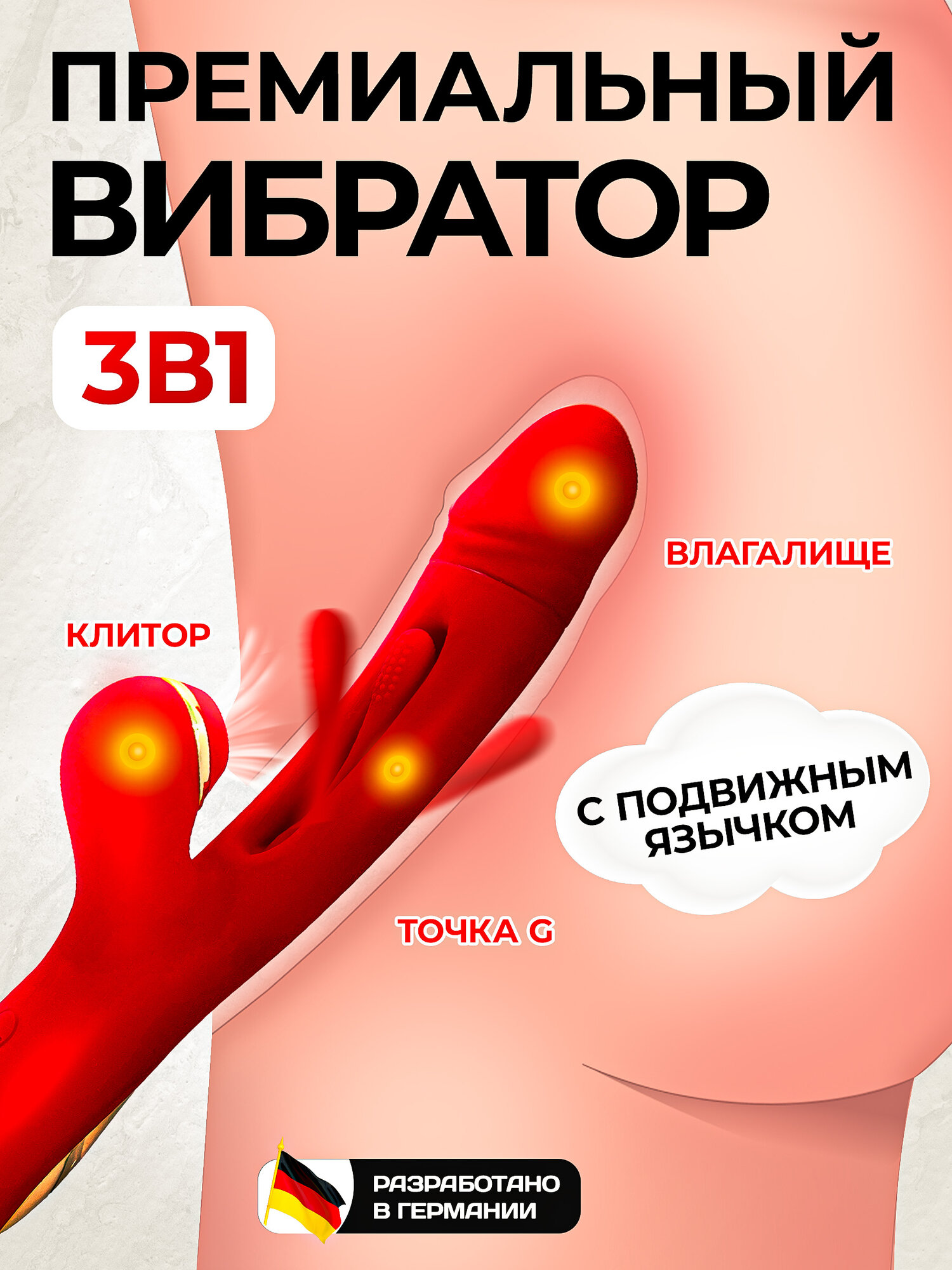 Вибростимулятор Orgazm City, для точки G, вакуумный, волновой, премиальный