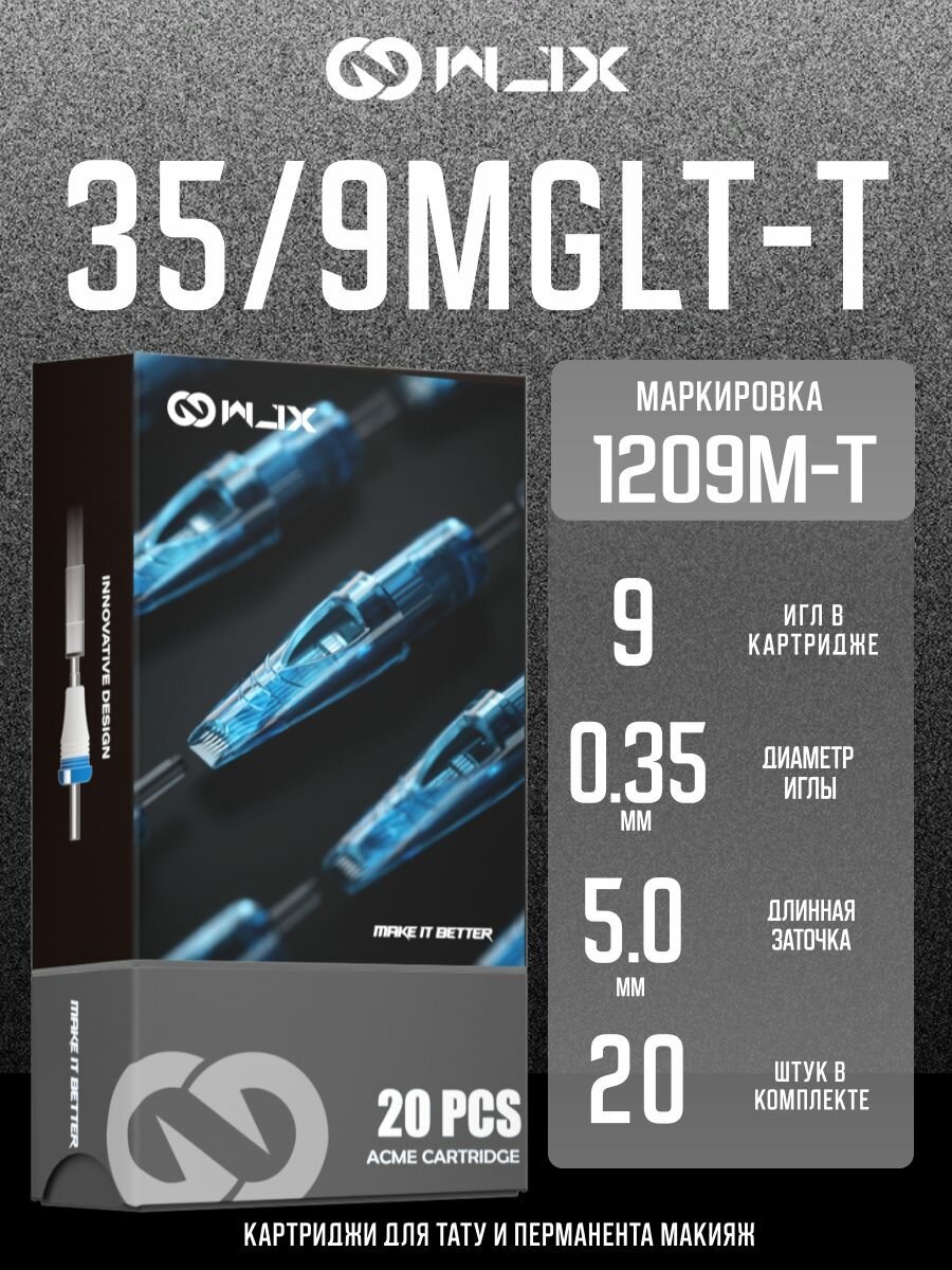 WJX Иглы Картриджи для тату 0.35мм/9 Turbo Magnum Shader (12/09M-T) - (20шт)