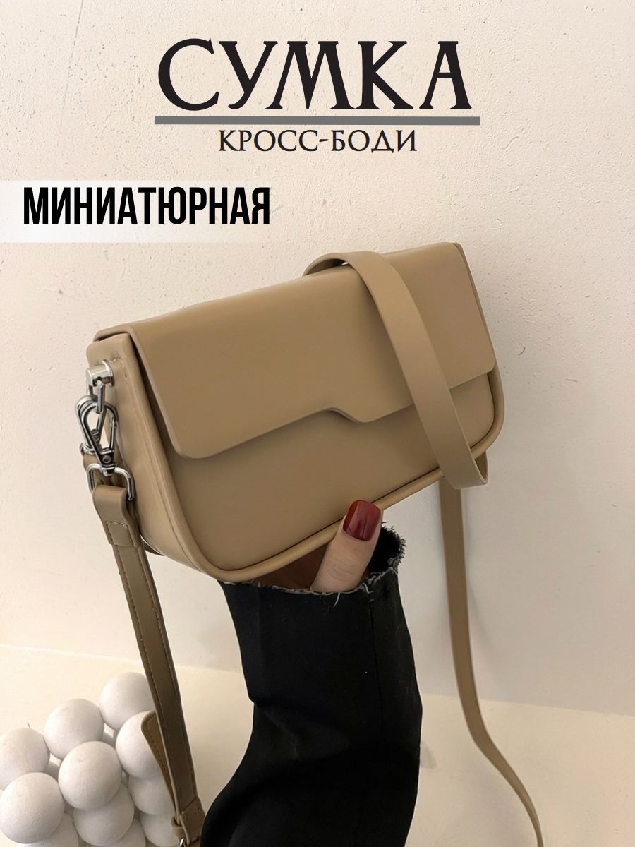 Сумка кросс-боди  Сумка женская багетная, корейский тренд