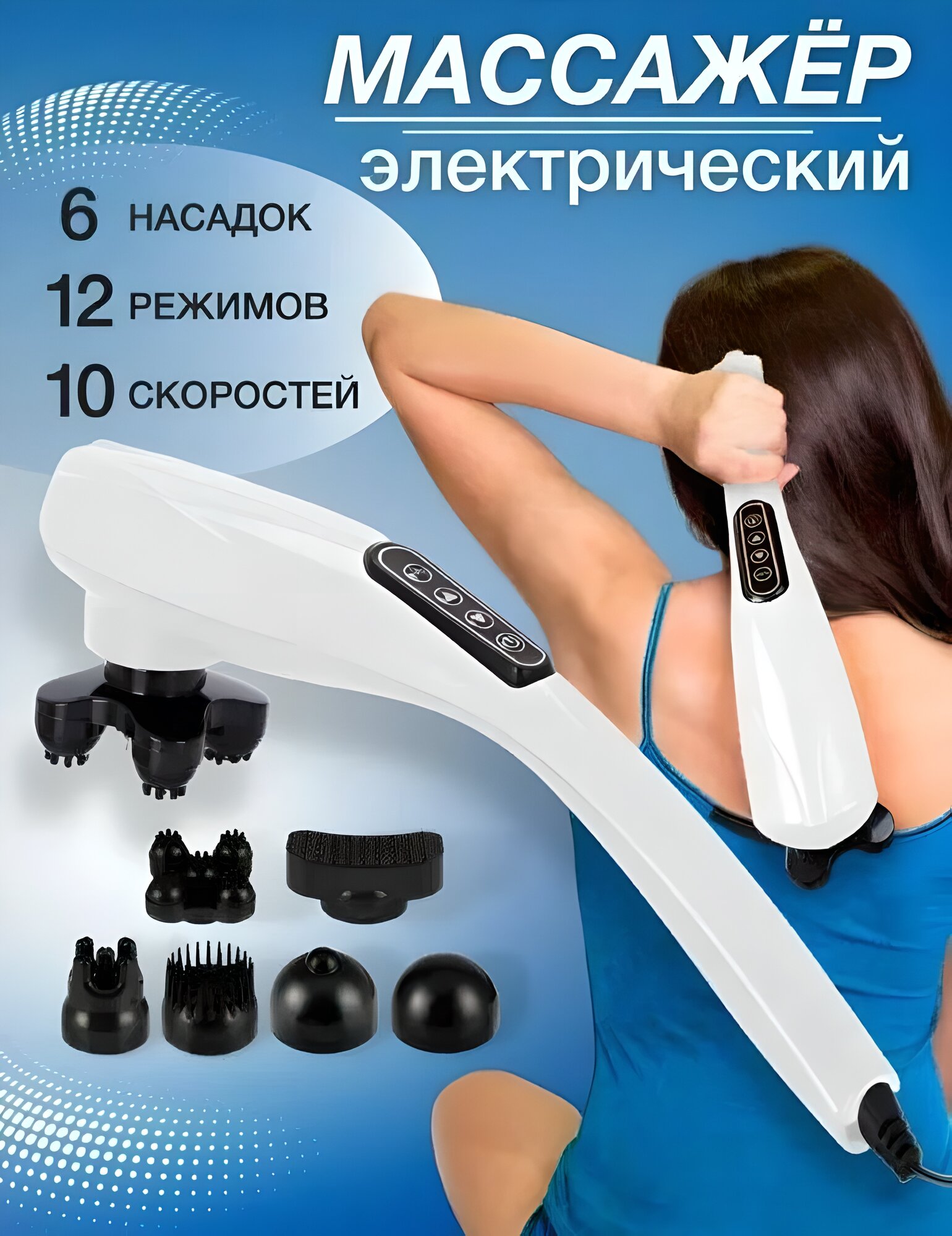Массажер ручной электрический для тела беспроводной/ Вибрационный Charge massage rod электрический для шеи