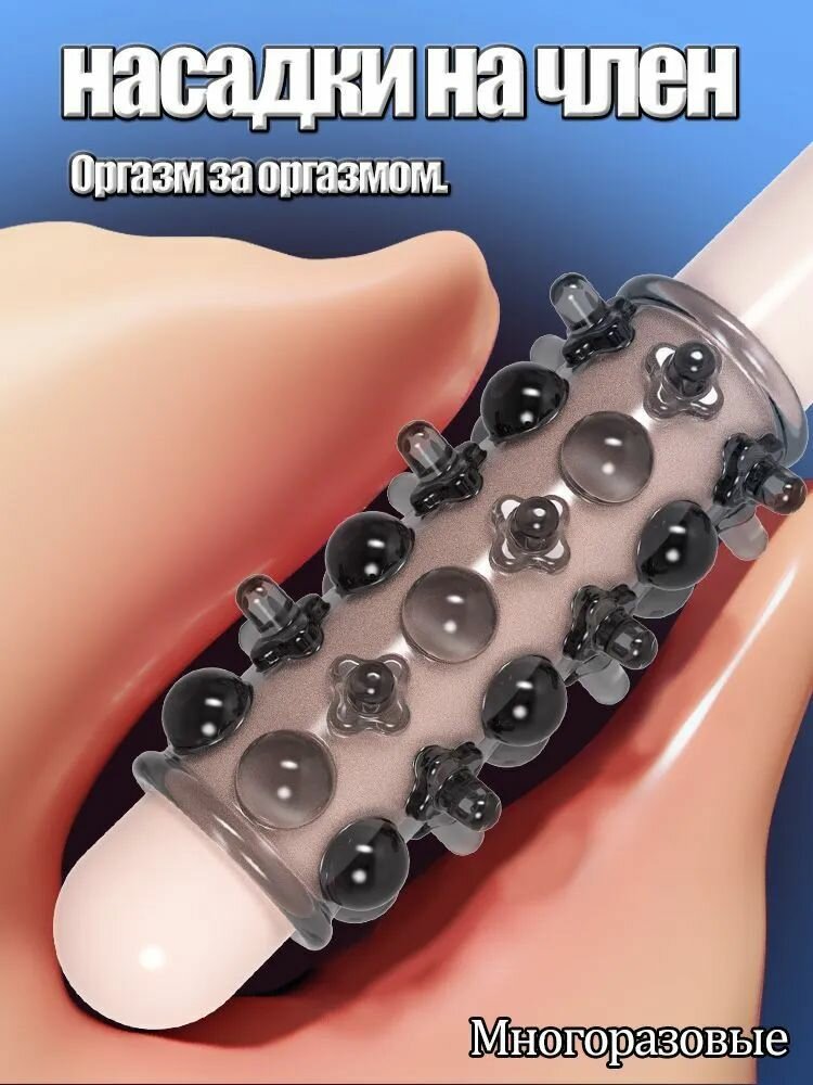 Насадки и удлинители эротические, Комплект для увеличения пениса, 8.004см