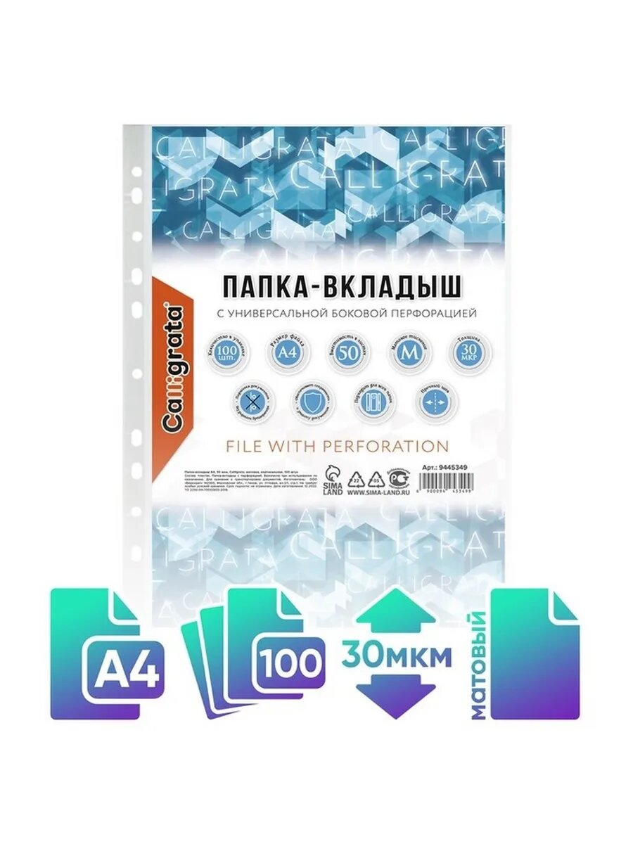 Прочные перфорированные папки для документов