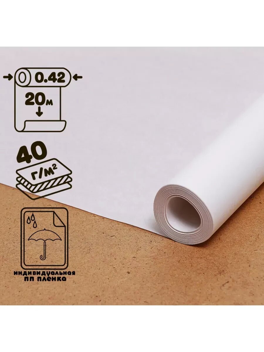 Калька в рулоне чертёжная 20 м