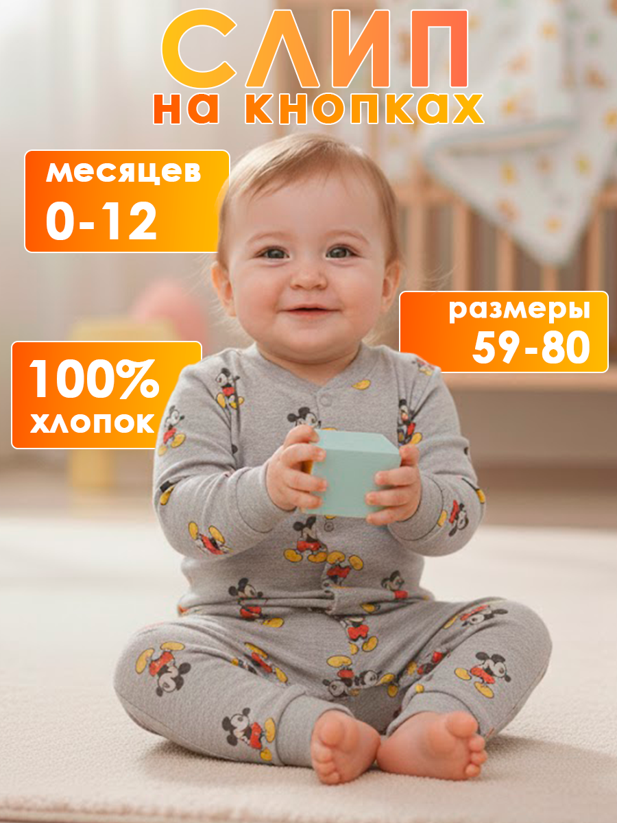 Комбинезон любой сезон