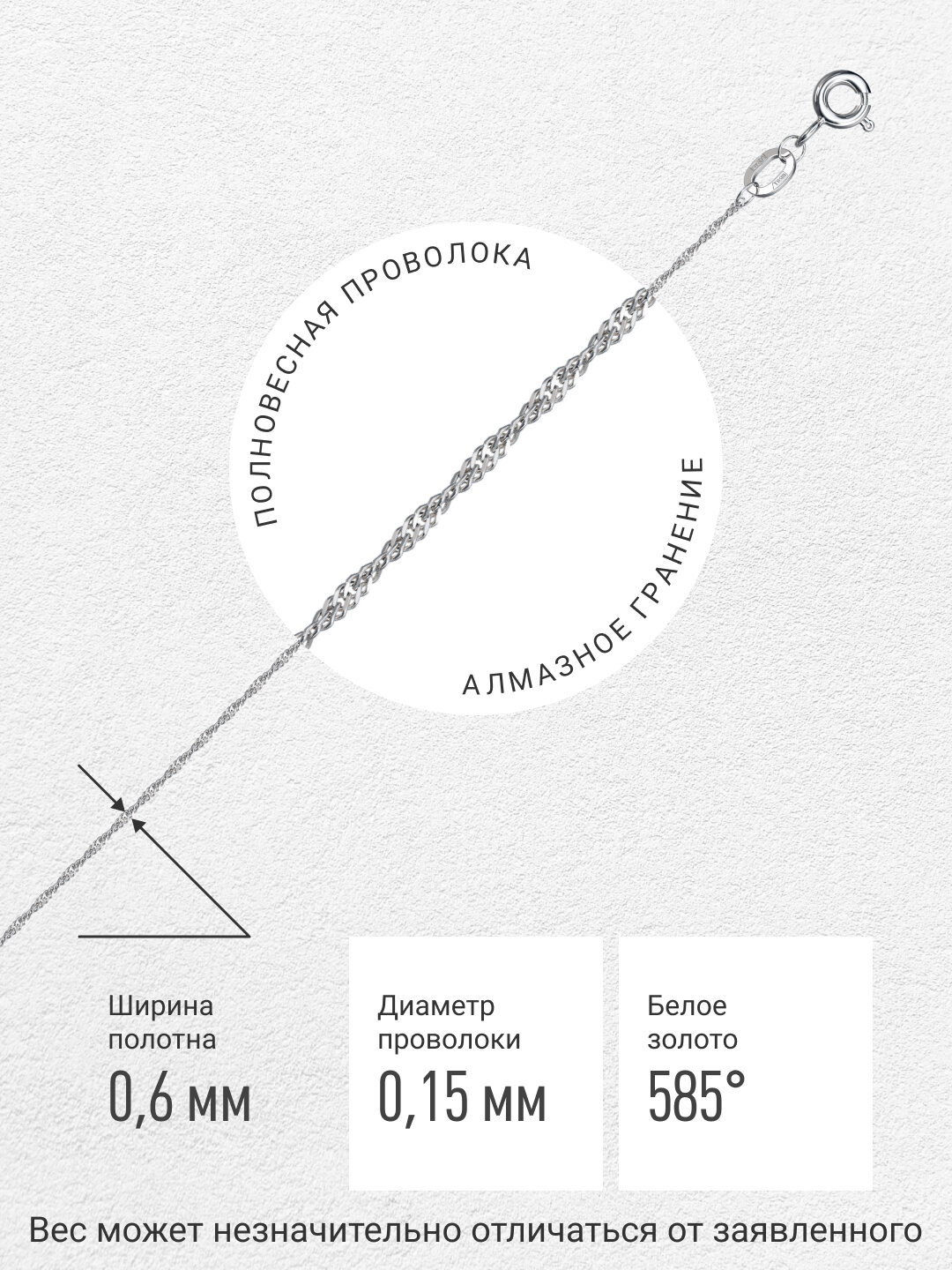 Браслет-цепочка, белое золото, 585 проба, родирование