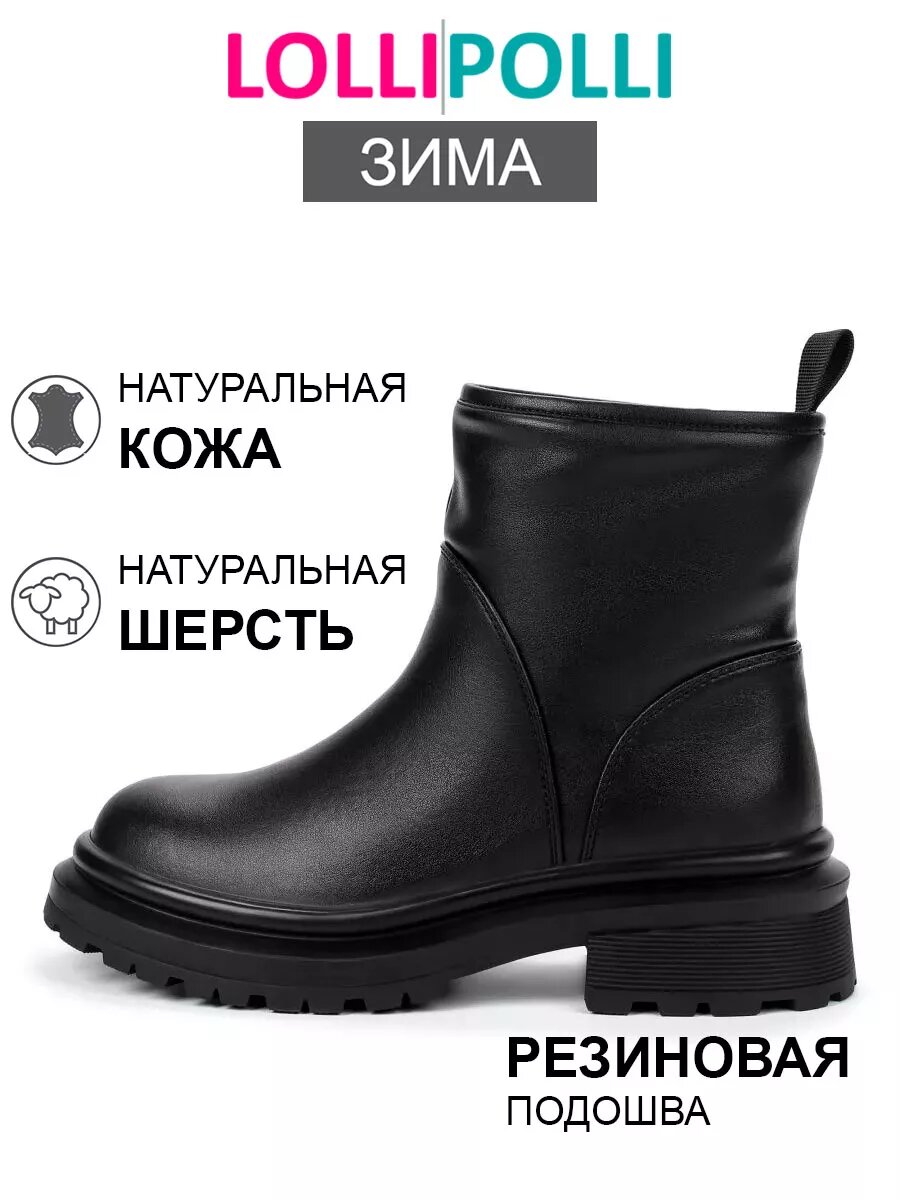 Полусапоги Осень-Зима 2024-2025