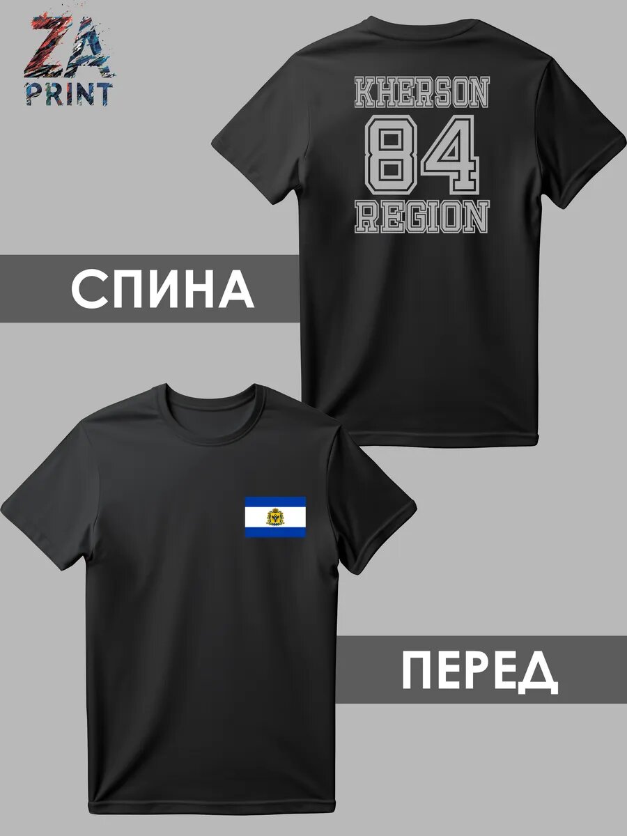 Футболка