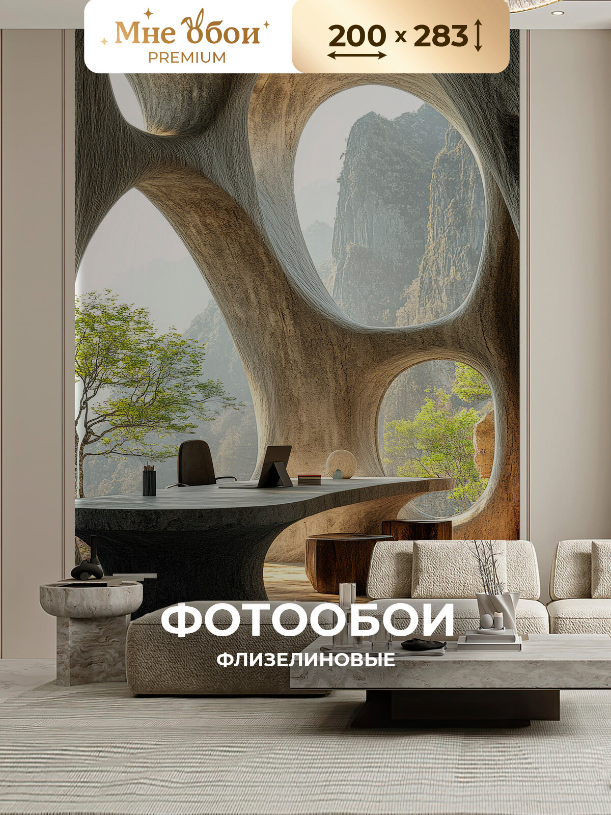 Фотообои на стену флизелиновые 3d для спальни и гостиной, на кухню 200х283 пейзаж, природа