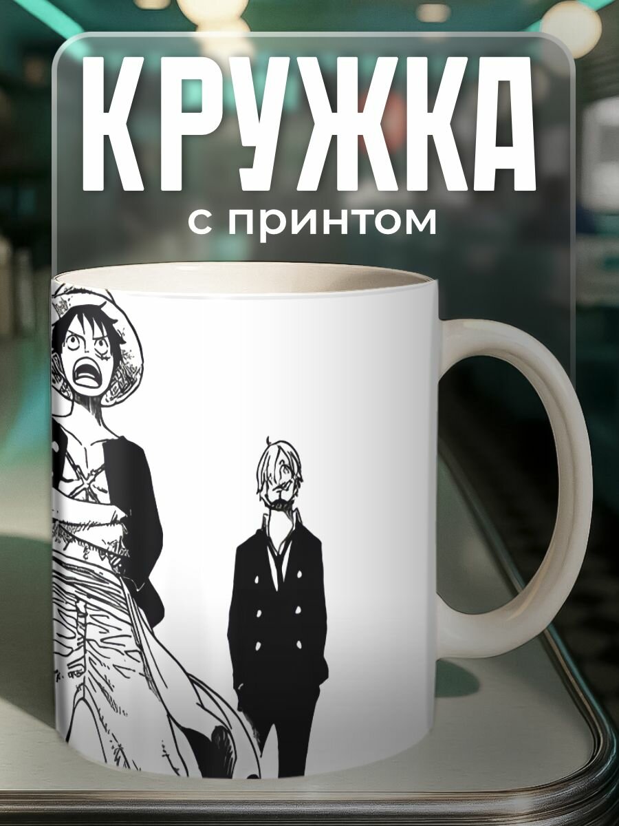 Кружка с принтом One Piece - Аниме