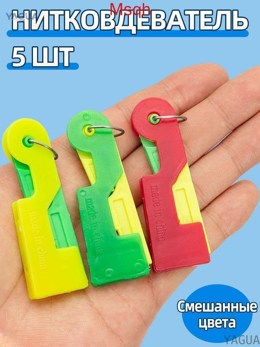 5 многофункциональных автоматических нитковдевателей для иголок YAGUA