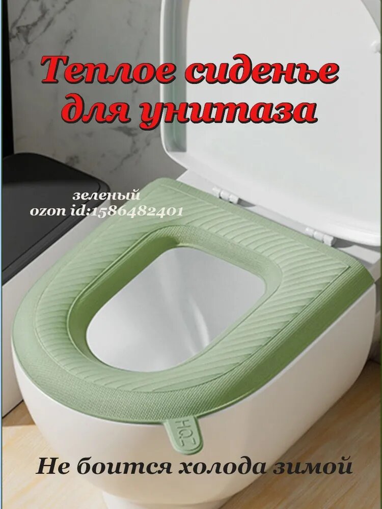 Теплое сиденье для унитаза с подогревом, водонепроницаемое, легко моющееся, универсальное для всех моделей, мягкое и комфортное