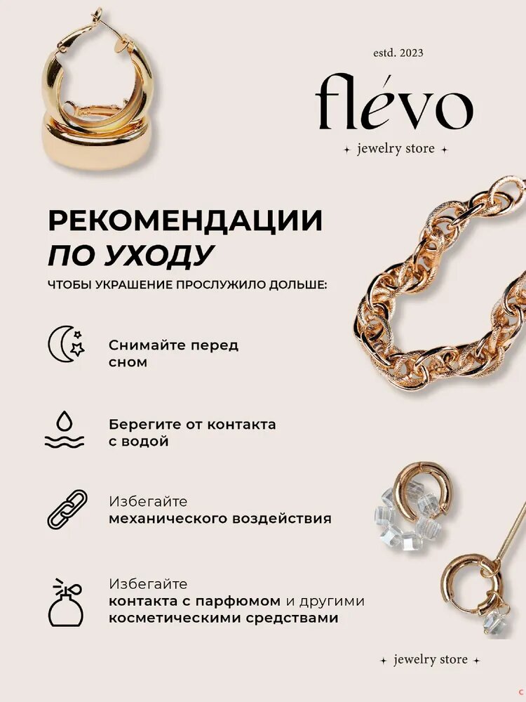 Flevo Браслет гибкий — фото 1