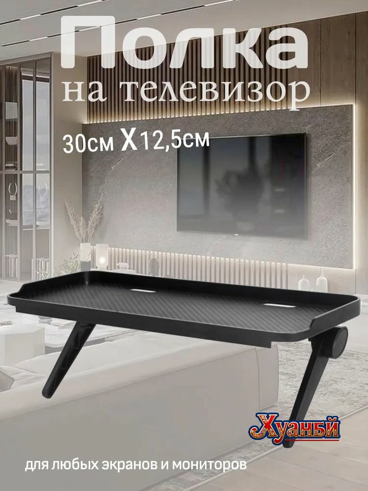 ДомПласт Полка Прямая, 30х11х1 см, 1 шт.