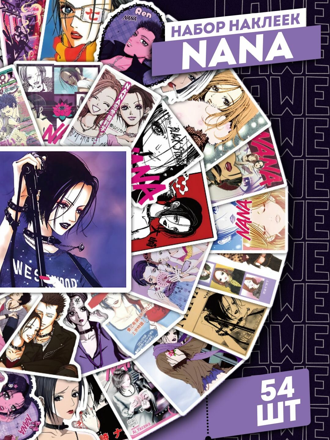 Набор самоклеящихся виниловых наклеек NANA 54 шт