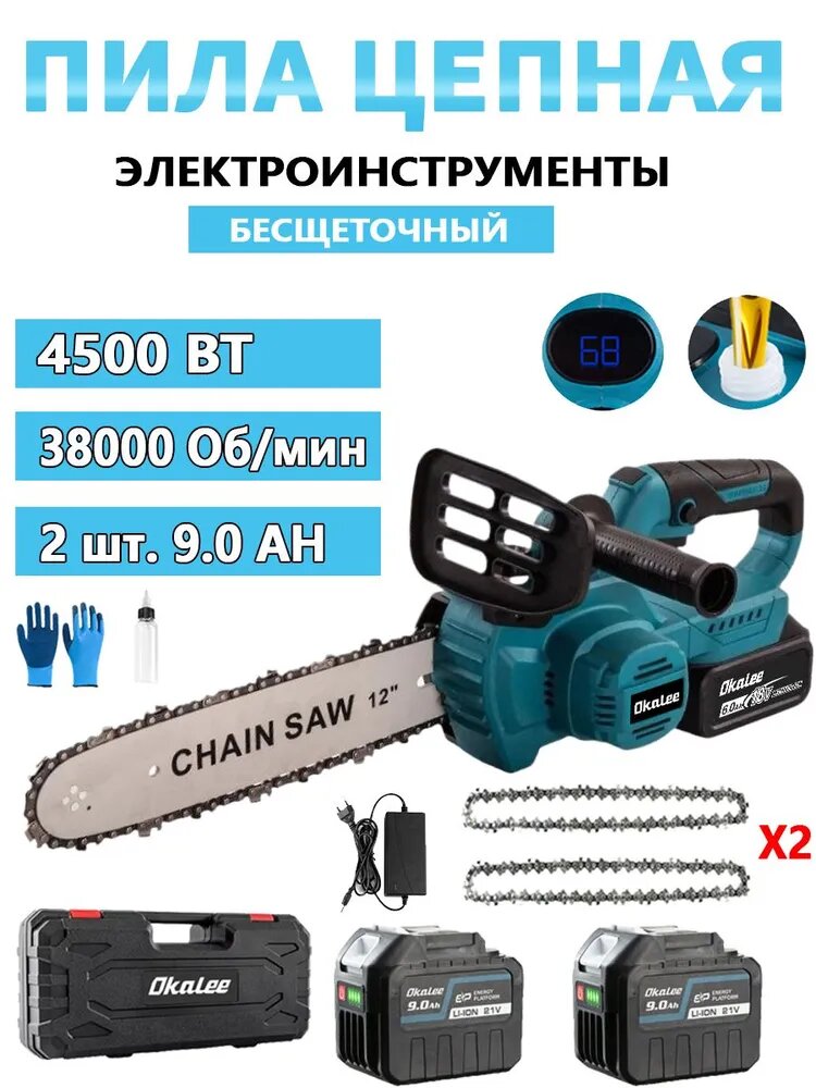 OKALEE 4500 Вт, 12 дюймов, бесщеточная электрическая садовая пила, портативная аккумуляторная пила, 38000 об/мин-2 АКБ 9,0 Ач