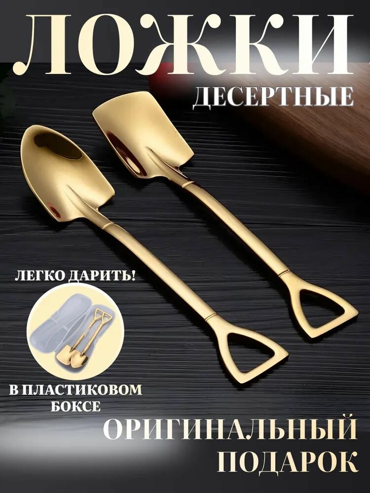 Нож столовый 2 предм. золотой