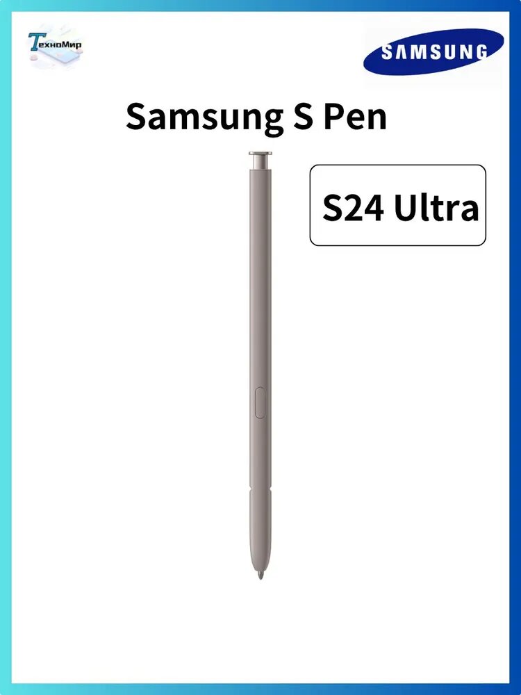 Galaxy S24 Ultra, стилус, низкая задержка, защита от случайного нажатия, серый